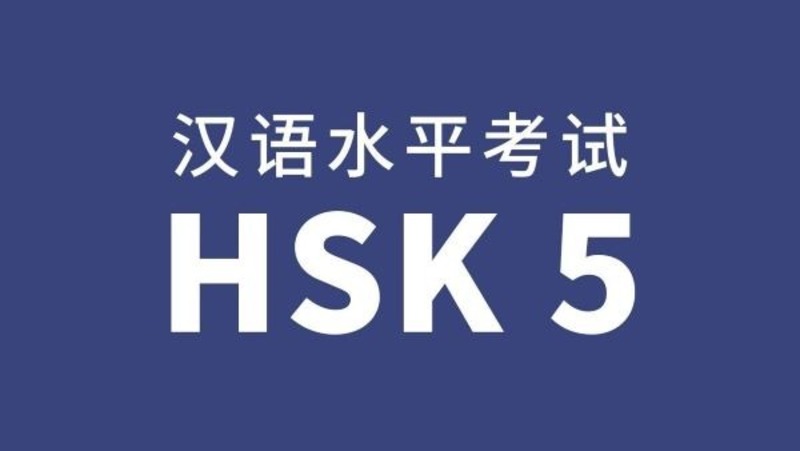 HSK 5: Cấu trúc đề thi, giá trị chứng chỉ và phương pháp luyện thi