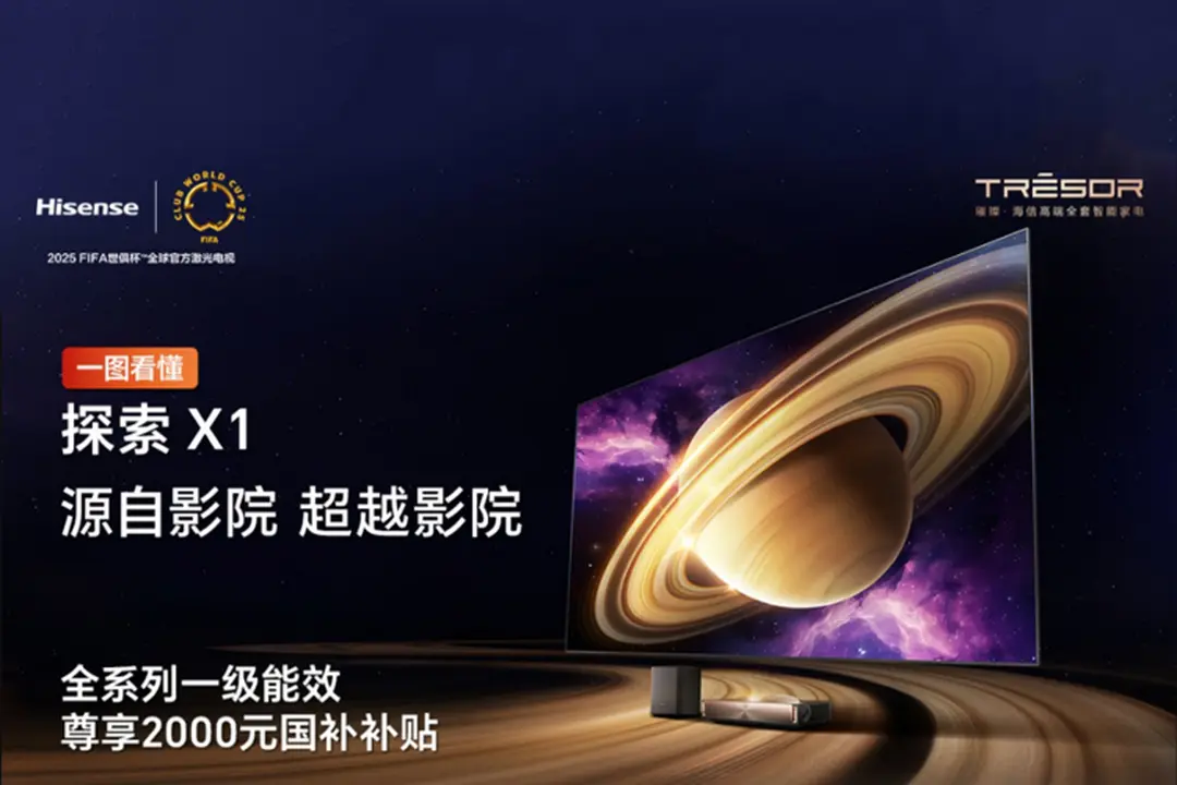 Hisense ra mắt TV Laser Discovery X1 và Discovery X1 Ultra tại Trung Quốc