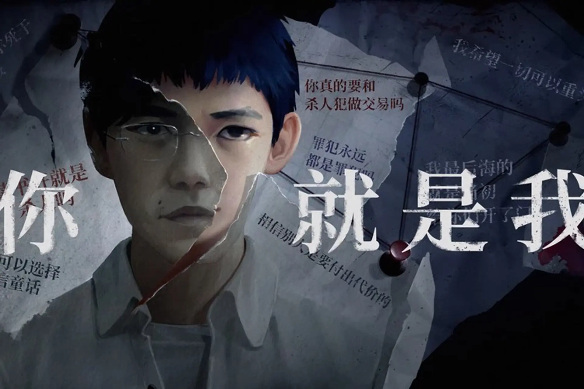 Bước vào thế giới trinh thám và tâm lý giật gân với The Bad Kids