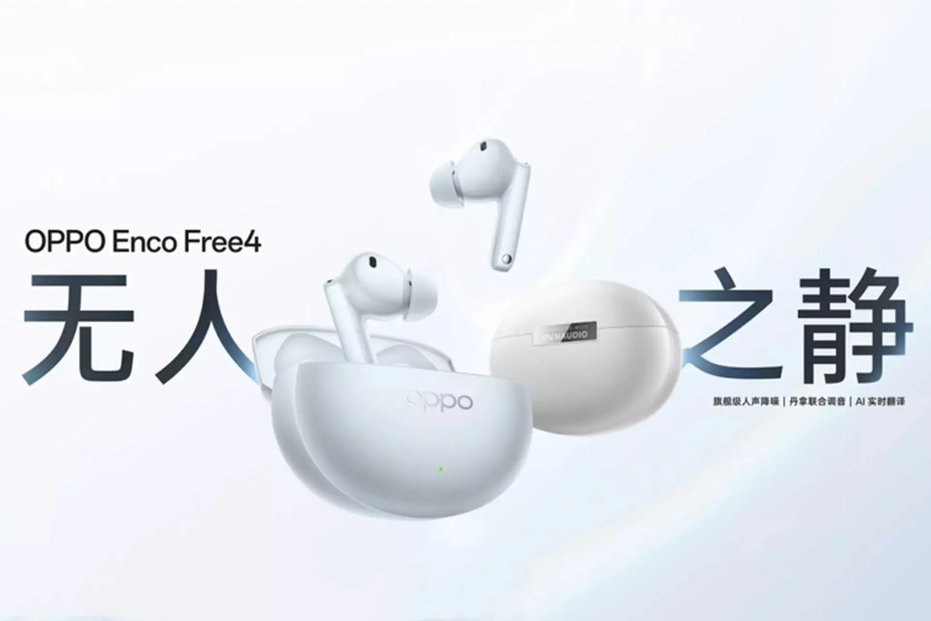 OPPO Enco Free 4 ra mắt: Âm thanh Hi-Res, chống ồn 55dB, dịch thuật AI ...