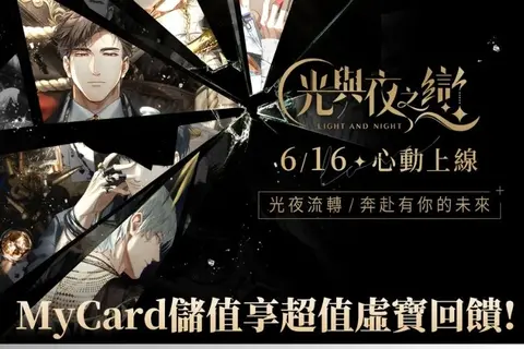 Light and Night: Game otome lãng mạn, đồ họa đẹp và cách tải