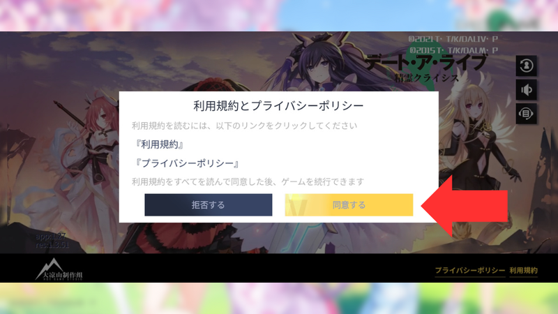 Cách tải Date A Live: Spirit Pledge (Cập nhật T12/2024)