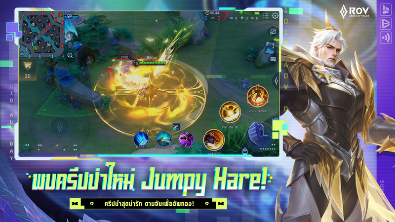 Tìm hiểu về Garena RoV: Super ROV Day! Tựa game MOBA đỉnh cao