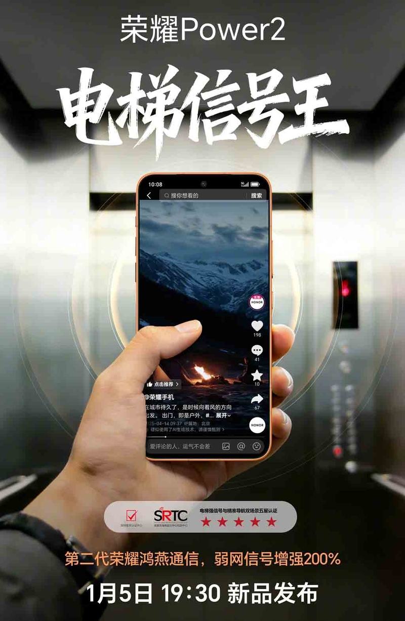 HONOR Power 2 teaser hé lộ thân máy siêu bền, đạt chuẩn IP68, IP69 và IP69K