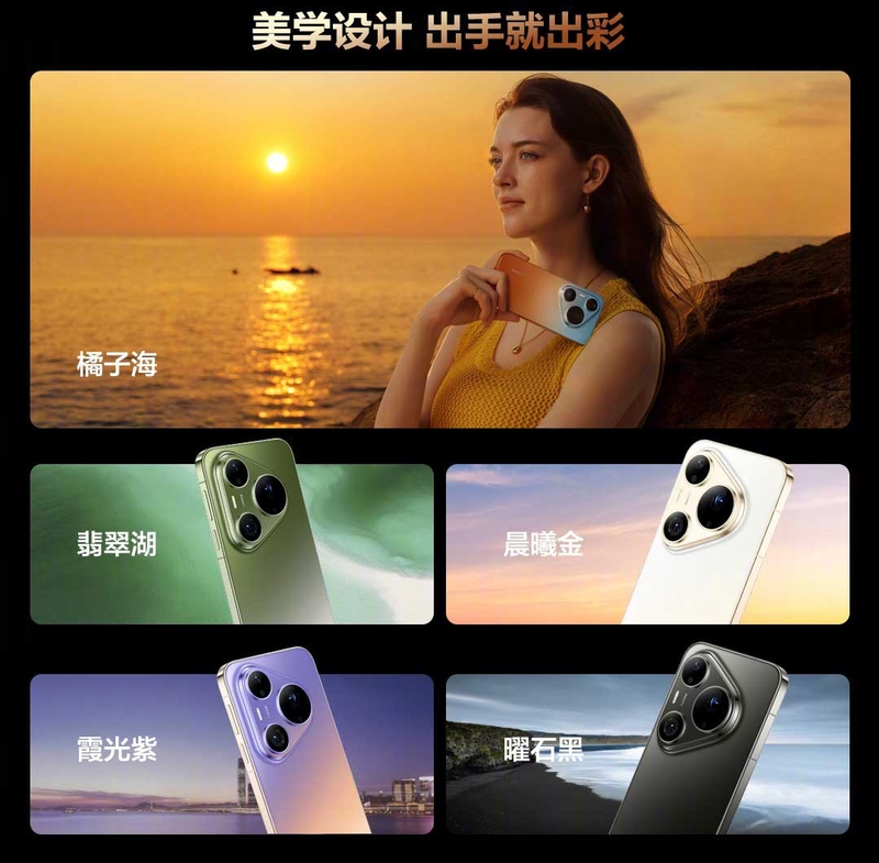 HUAWEI Pura 90 Pro và Pro Max trình làng: Camera 200 MP, nâng cấp AI và ...