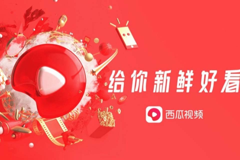 Ixigua và sự phát triển vượt bậc: Nền tảng chia sẻ video độc đáo từ Trung Quốc