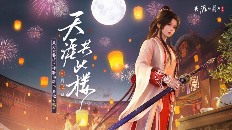 Moonlight Blade Mobile: Khám phá lối chơi và đồ họa chi tiết