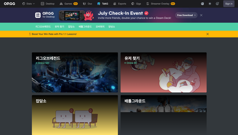 Bạn đã biết hết về OP.GG chưa? Tìm hiểu ngay các tính năng và cập nhật mới của trang OP.GG