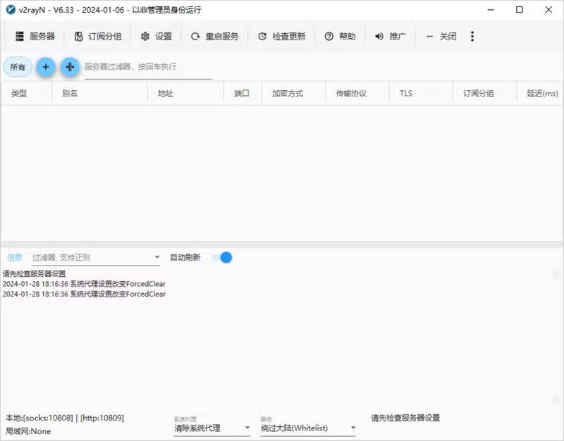 v2rayNG - Giải pháp VPN ấn tượng cho nhiều loại thiết bị