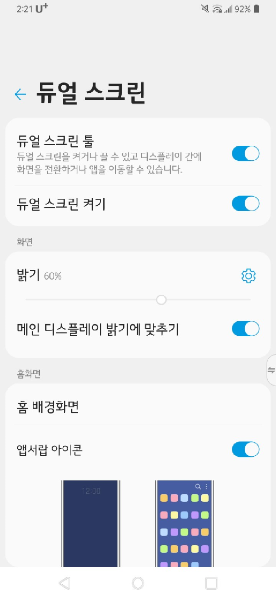 Giao diện LG UX 9.1 trên nền Android 10