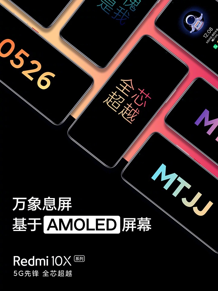 Xiaomi Redmi 10 được xác nhận có màn hình AMOLED