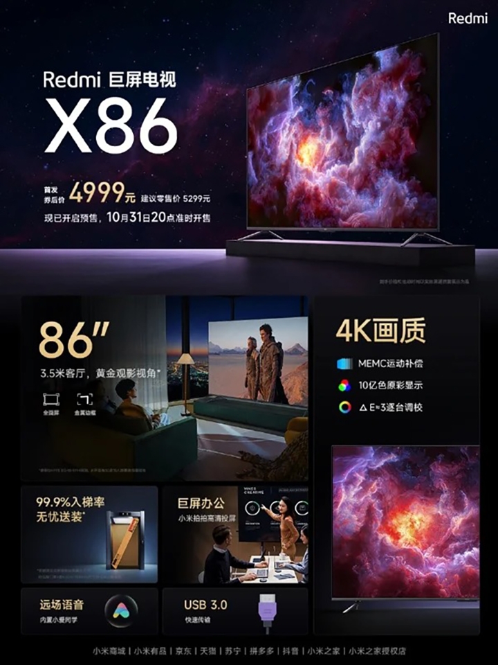 Xiaomi ra mắt Redmi Smart TV X86 với màn hình 4K 86 inch