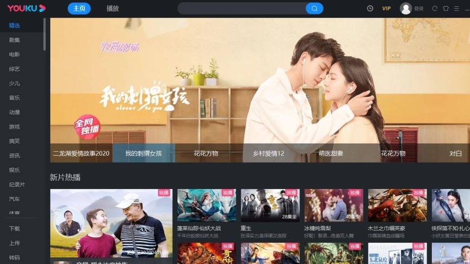 Youku - Bật mí cách kiếm tiền không phải ai cũng biết