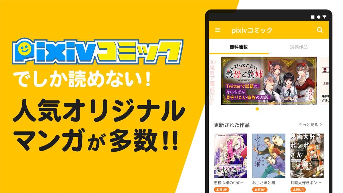 Pixiv là gì? Cách hoạt động ra sao? Có tính năng nổi bật nào?