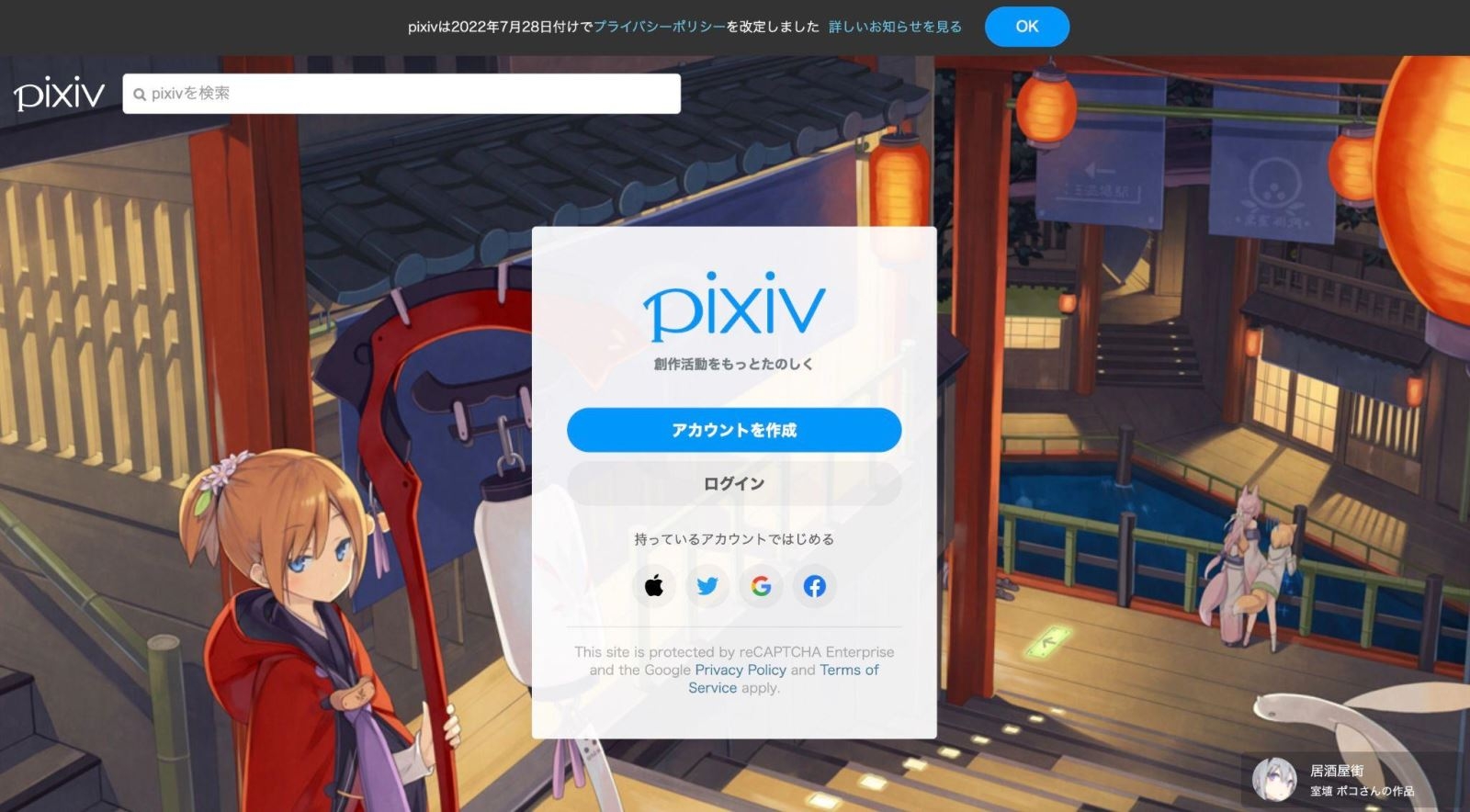 Pixiv là gì? Cách hoạt động ra sao? Có tính năng nổi bật nào?