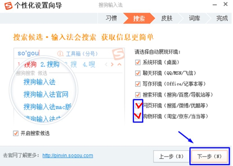 Tải Sogou Pinyin: Bộ gõ tiếng Trung phổ biến hàng đầu hiện nay