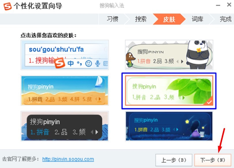 Tải Sogou Pinyin: Bộ gõ tiếng Trung phổ biến hàng đầu hiện nay