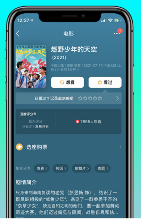 Douban là gì? Điểm nổi bật của ứng dụng bình chọn trên điện thoại