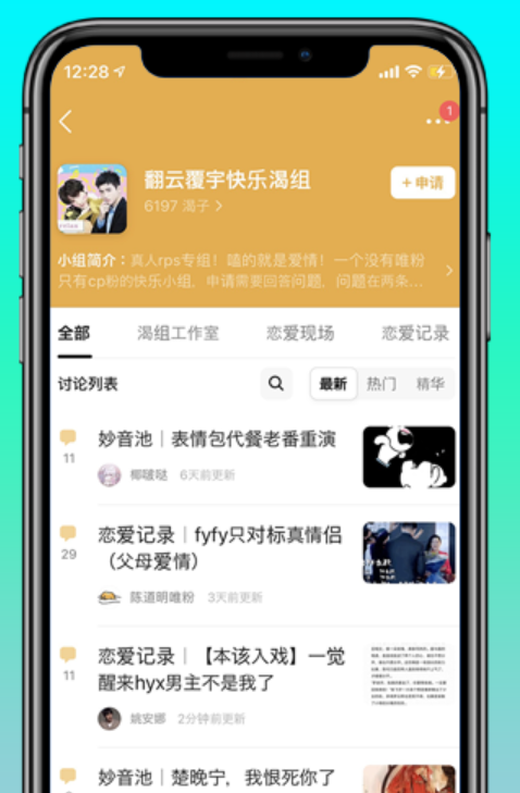 Douban là gì? Điểm nổi bật của ứng dụng bình chọn trên điện thoại