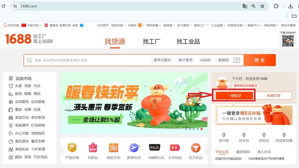 Hướng dẫn mua hàng 1688 cho các tín đồ yêu thích đồ nội địa Trung