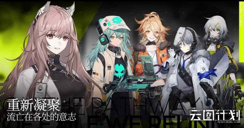 Project Neural Cloud – Dòng game RPG nổi tiếng của nhà MICA