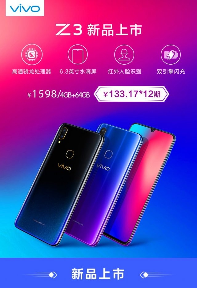 Vivo Z3 chip Snapdragon 710 lộ giá bán trước giờ ra mắt