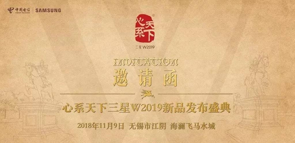 Smartphone nắp gập Samsung W2019 sẽ ra mắt ngày 9/11