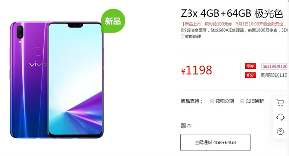 Vivo Z3x ra mắt: Snapdragon 660, camera selfie 16MP