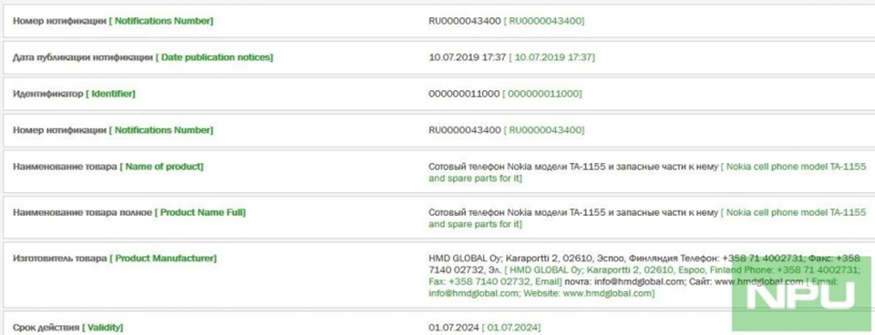 Nokia TA-1155 vừa đạt chứng nhận quan trọng tại Nga