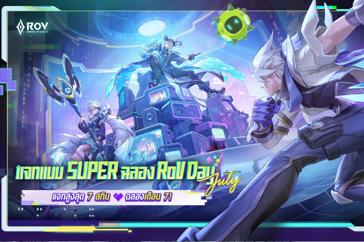 Tìm hiểu về Garena RoV: Super ROV Day! Tựa game MOBA đỉnh cao