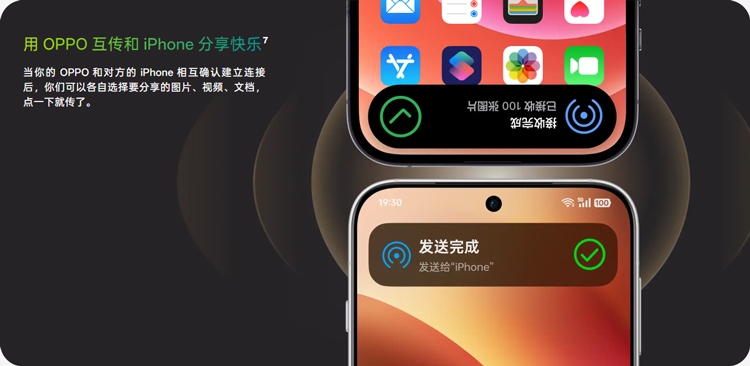 OPPO ra mắt tính năng chia sẻ file giữa OPPO và iPhone tương tự AirDrop