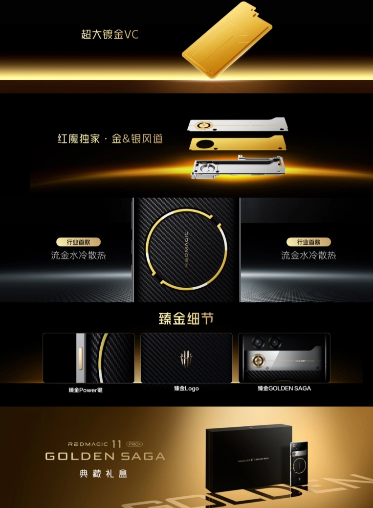 REDMAGIC ra mắt Golden Saga Edition cho REDMAGIC 11 Pro+ và Gaming ...
